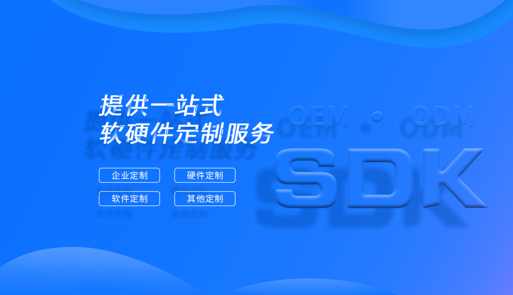 SDK-什么是SDK？什么是API？两者的区别在哪？ - 必捷互联官网