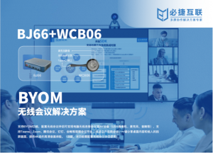 Smart Office – What is BYOM? What is BYOD? What is the difference ...